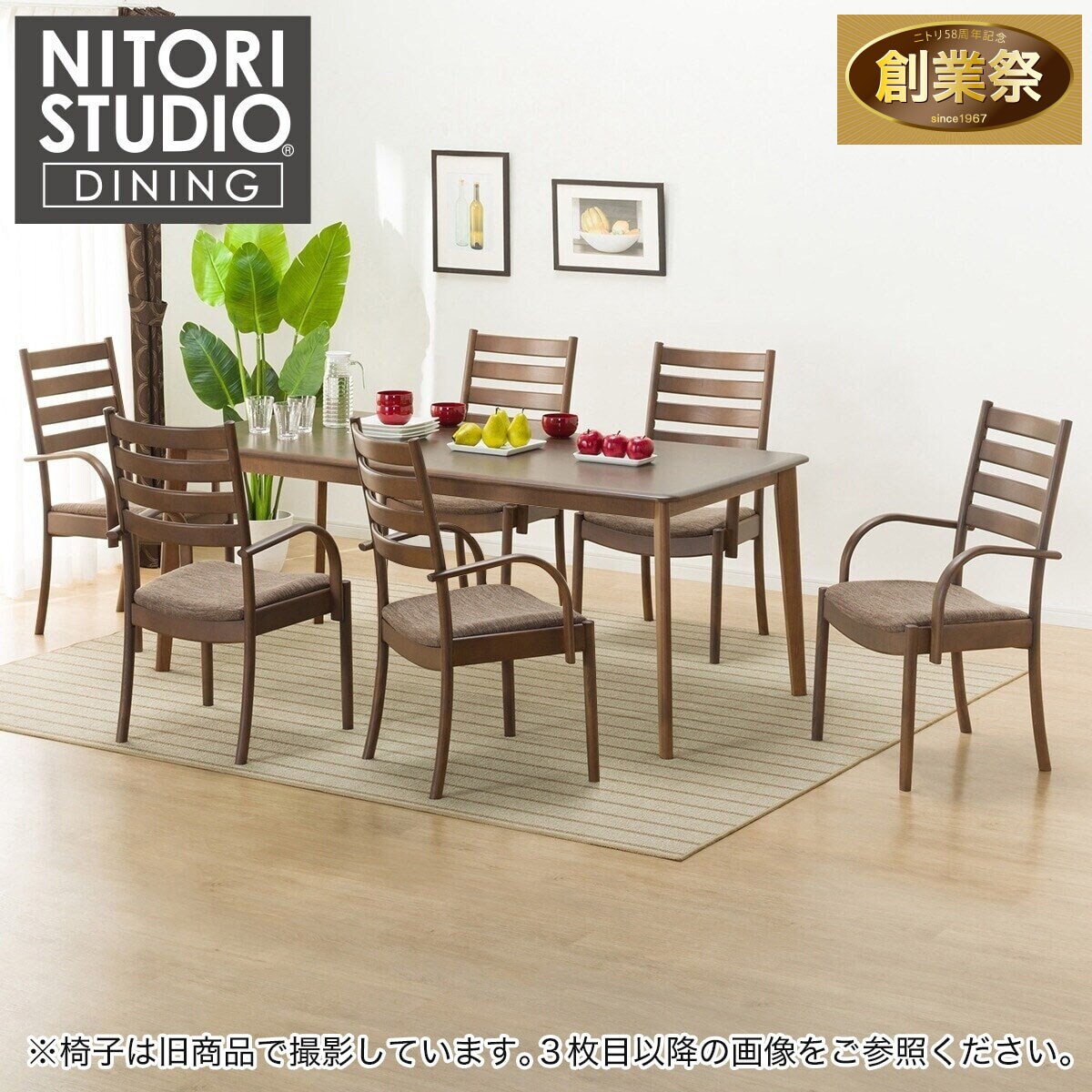 ダイニングテーブル7点セット(Nコレクション T-01 180 MBR/C-07肘付きMBR/AQ-BR) | ニトリネット【公式】 家具・インテリア通販