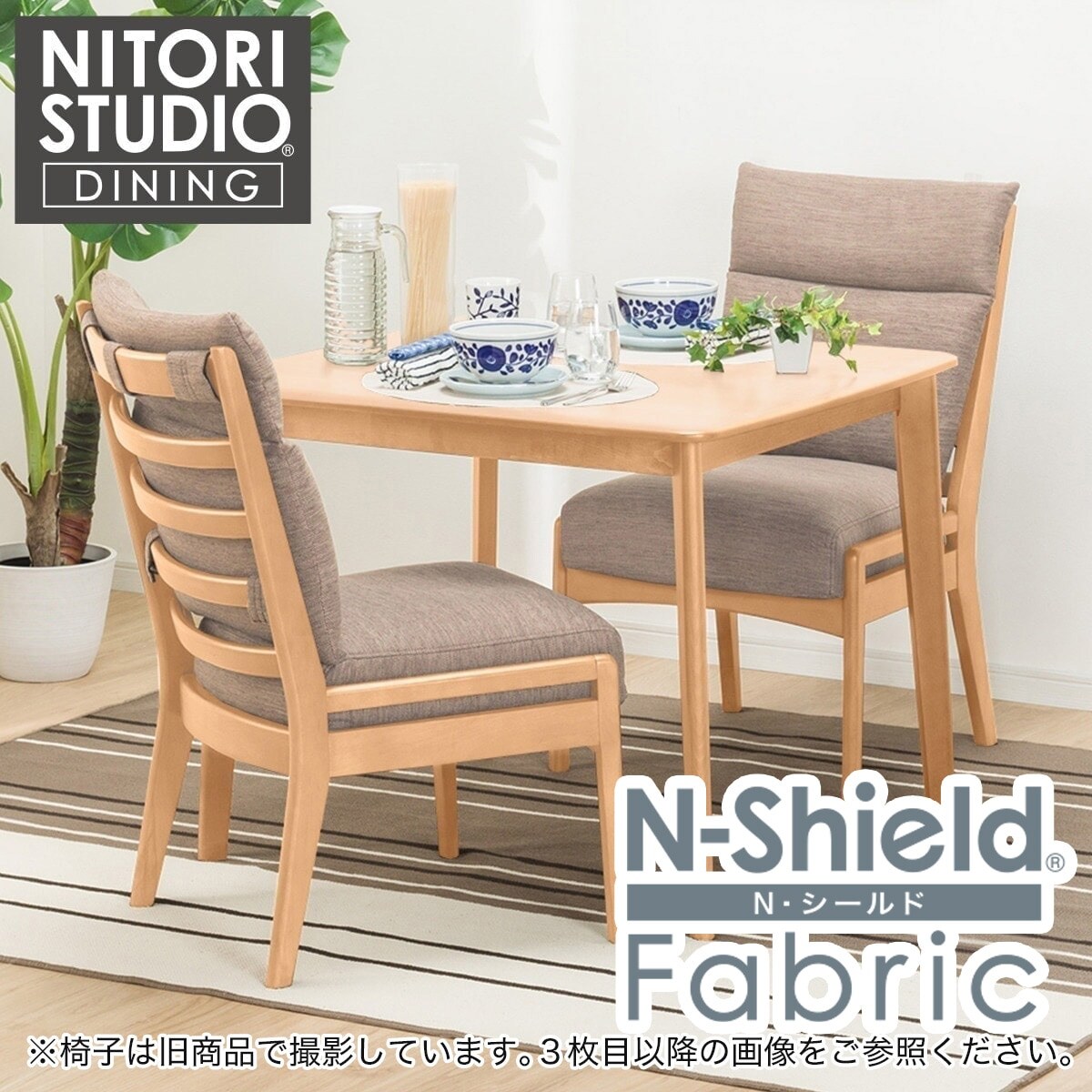 ダイニングテーブル3点セット(Nコレクション T-01 90 NA/C-27AL ダイニングテーブル3点セット(Nコレクション T-01 90 NA/C-27AL