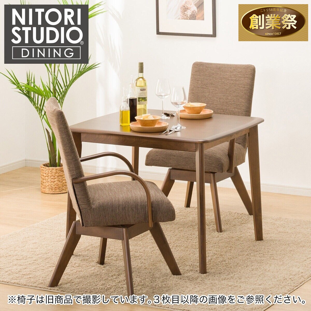 ダイニングテーブル3点セット(Nコレクション T-01 90 MBR/C-60S肘付きMBR/AQ-BR) | ニトリネット【公式】 家具・インテリア通販