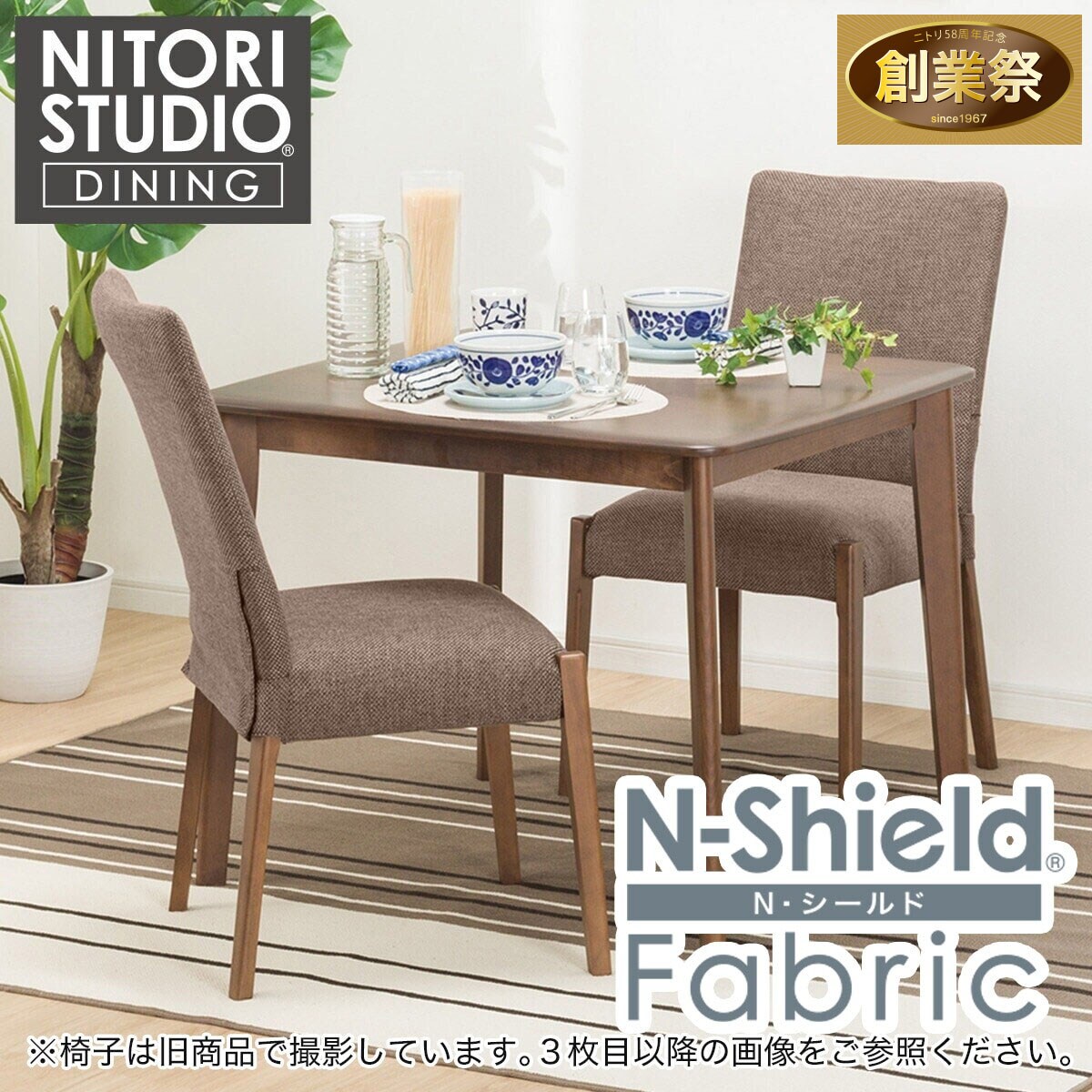 ダイニングテーブル3点セット(Nコレクション T-01 90 MBR/C-10MBR/NSF-BR) | ニトリネット【公式】 家具・インテリア通販