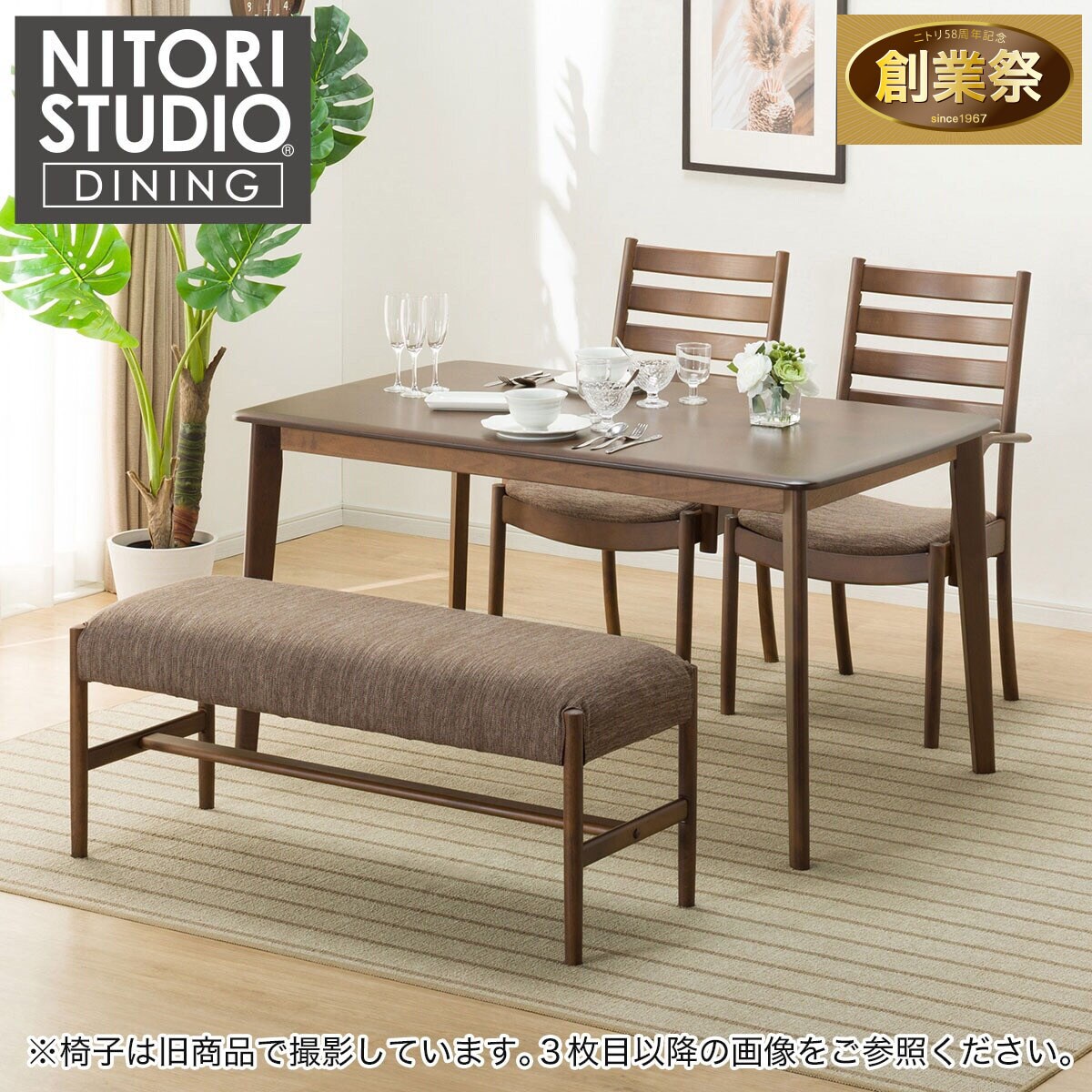 ダイニングテーブル4点セット(Nコレクション T-01 135 MBR/C-07肘付き MBR/AQ-BR/B-34MBR/AQ-BR)通販 | ニトリネット【公式】 家具・インテリア通販