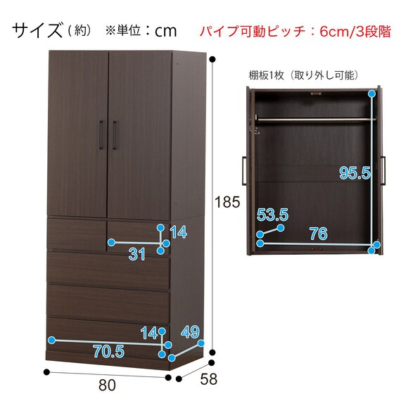 ブレザータンス (アーデル2 80B DBR)通販 | ニトリネット【公式】 家具・インテリア通販