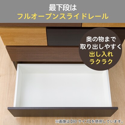 ローチェスト(カレナ 80LC DBR)通販 | ニトリネット【公式】 家具・インテリア通販