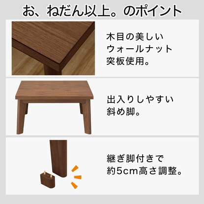 リビングこたつ(WW22 80 MBR)通販 | ニトリネット【公式】 家具・インテリア通販