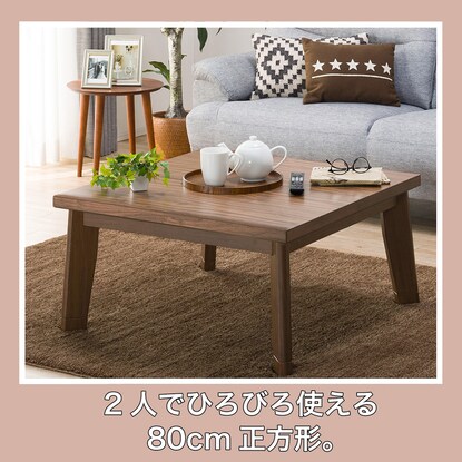 リビングこたつ(WW22 80 MBR)通販 | ニトリネット【公式】 家具・インテリア通販