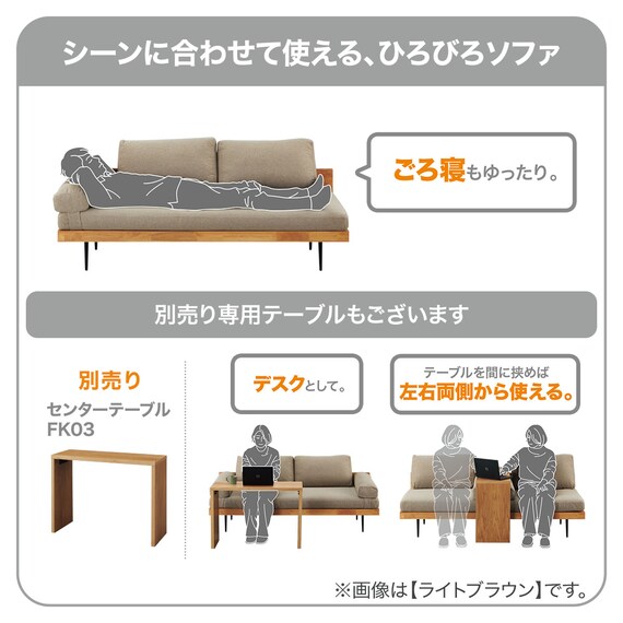 ワイド2人掛け布張りソファ(FK03 MBR) | ニトリネット【公式】 家具・インテリア通販