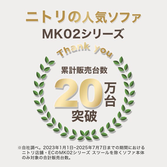 3人掛け布張りソファ(MK02 KD MO)通販 | ニトリネット【公式】 家具・インテリア通販