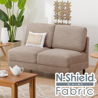 肘無し2人用布張りソファ(CA10Nシールド布DR-BE)通販 | ニトリネット【公式】 家具・インテリア通販