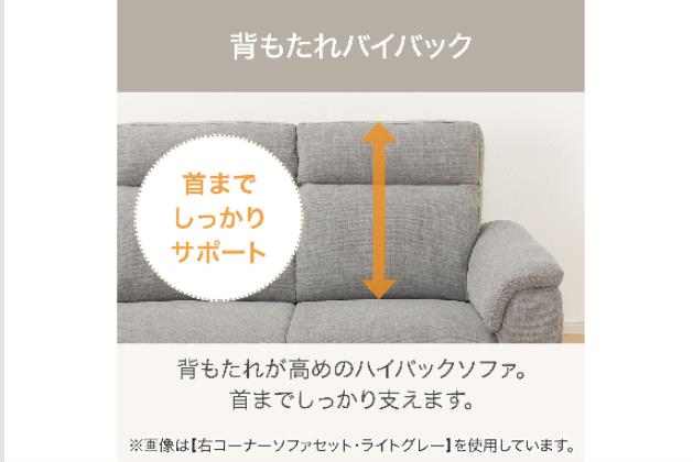 ｺｰﾅｰｿﾌｧｾｯﾄ LB07 LC LGY | ニトリネット【公式】 家具・インテリア通販