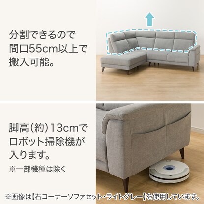 コーナーソファセット(LB07 RC DGY)通販 | ニトリネット【公式】 家具・インテリア通販