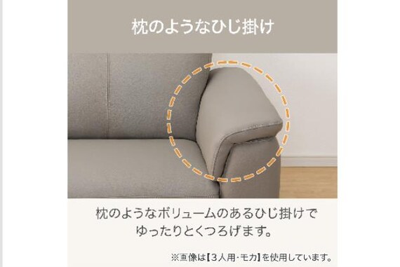 3Pｿﾌｧ LB07 ｶﾜ MO | ニトリネット【公式】 家具・インテリア通販