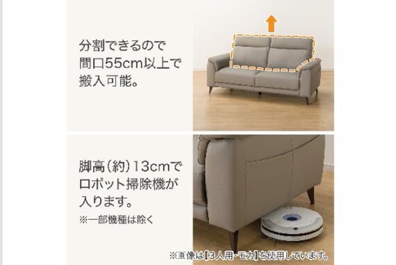 3Pｿﾌｧ LB07 ｶﾜ MO | ニトリネット【公式】 家具・インテリア通販