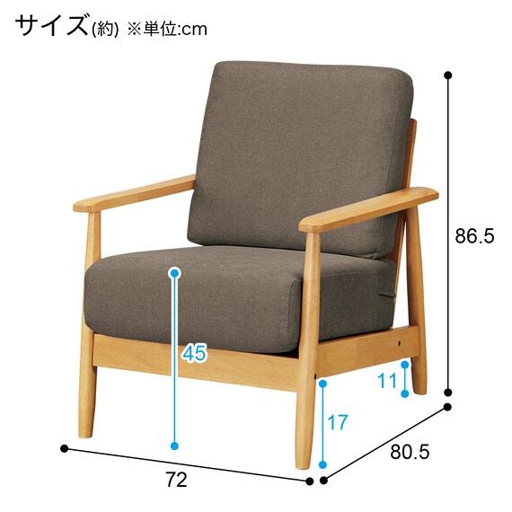 1人掛け布張りソファ(IG01 LBR/DMO) | ニトリネット【公式】 家具・インテリア通販