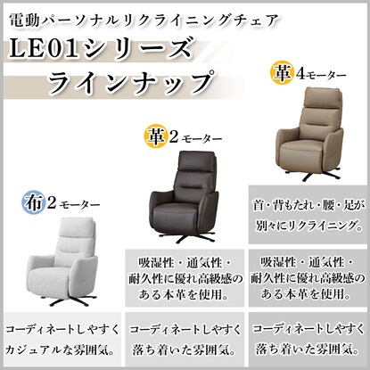電動リクライニングパーソナルチェア(4モーターLE01 DBR)通販 | ニトリネット【公式】 家具・インテリア通販