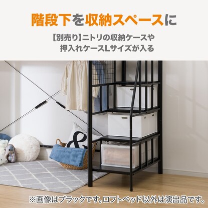 階段付きロフトベッド(LB02 W43)通販 | ニトリネット【公式】 家具・インテリア通販