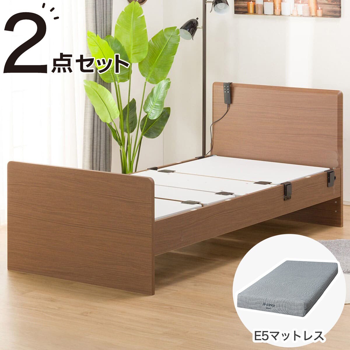【非課税】電動シングルベッドフレーム+マットレスセット(メリッサ3 2M02 MBR/E5)通販 | ニトリネット【公式】 家具・インテリア通販