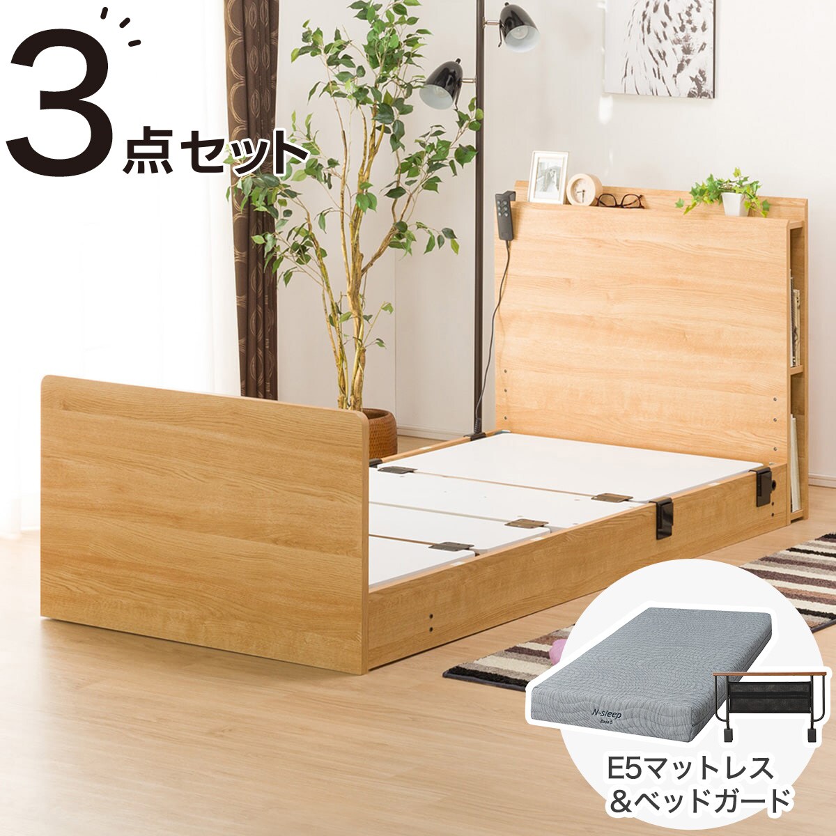 数量限定!特売 非課税 電動シングルベッドフレーム マットレス サイドガード1本セット(カイト3 2M02 MBR E5) ニトリ リール - seniorwings.jpn.org