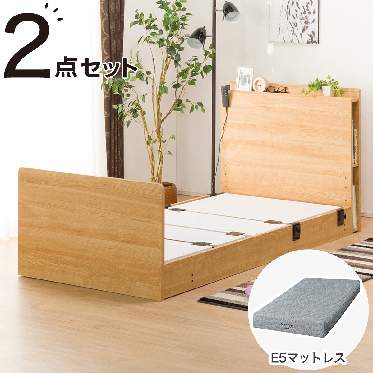 【非課税】電動シングルベッドフレーム+マットレスセット(カイト3 2M02 LBR/E5)通販 | ニトリネット【公式】 家具・インテリア通販