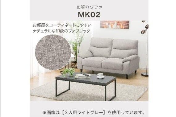 3ﾆﾝﾖｳｿﾌｧ MK02 KD NV | ニトリネット【公式】 家具・インテリア通販