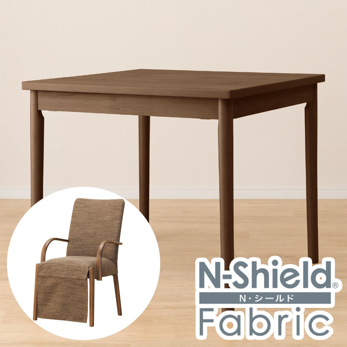 傷・汚れに強いファブリック ダイニングこたつセット(NV03 80 MBR+チェアC-10K肘あり MBR/NSF-DMO) | ニトリネット【公式】 家具・インテリア通販