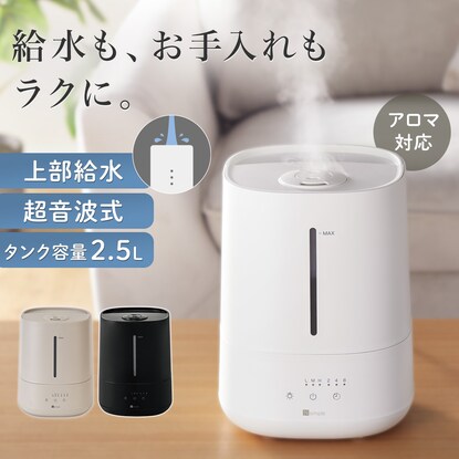 楽に給水できるアロマオイル対応加湿器(超音波式 HM01 NC ホワイト)通販 | ニトリネット【公式】 家具・インテリア通販