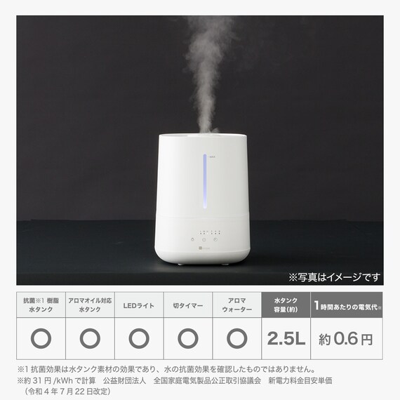 楽に給水できるアロマオイル対応加湿器(超音波式 HM01 NC ホワイト)通販 | ニトリネット【公式】 家具・インテリア通販
