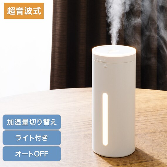 USB給電ライト付きデスク加湿器(DM06N DGY) | ニトリネット【公式】 家具・インテリア通販