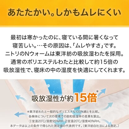2枚合わせ毛布 シングル(Nウォーム GY S A2410)通販 | ニトリネット【公式】 家具・インテリア通販
