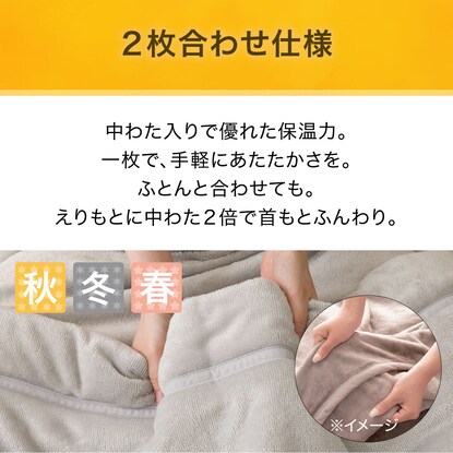 2枚合わせ毛布 シングル(Nウォーム GY S A2410)通販 | ニトリネット【公式】 家具・インテリア通販