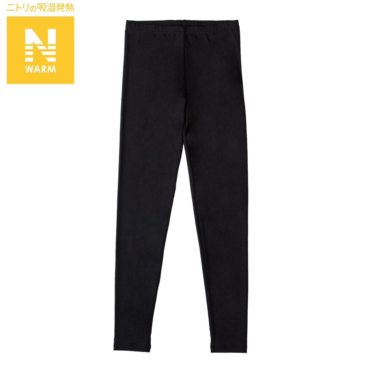 WOMEN 毛布みたいに暖かいレギンス 10分丈(BK L)【Neasy】 | ニトリネット【公式】 家具・インテリア通販