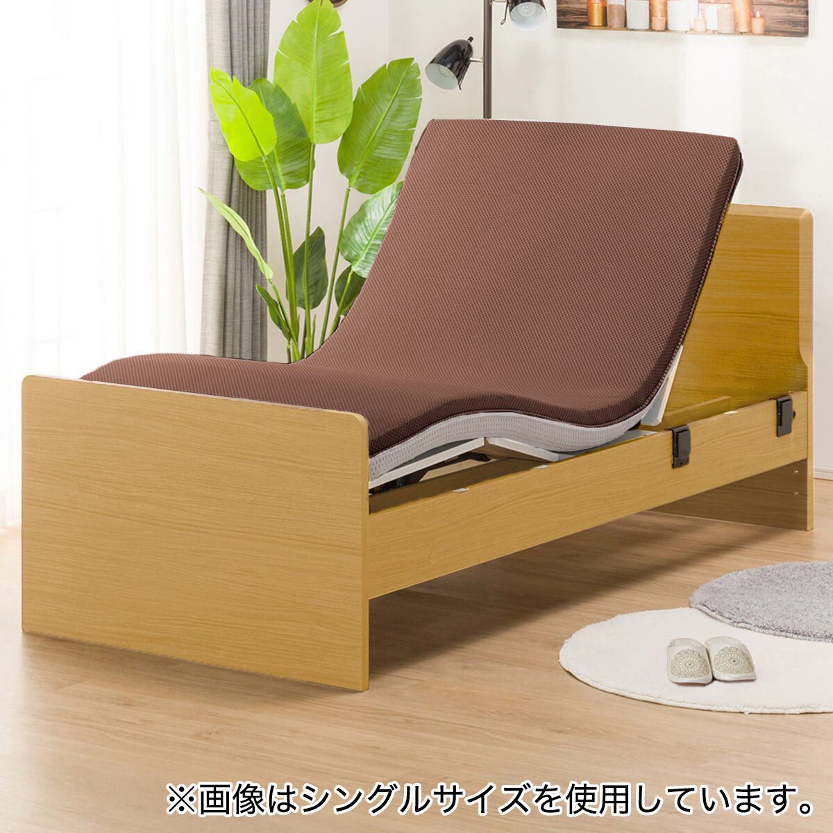 電動セミダブルベッドフレーム+マットレスセット(メリッサ3 2M02 LBR/プロセル)通販 | ニトリネット【公式】 家具・インテリア通販