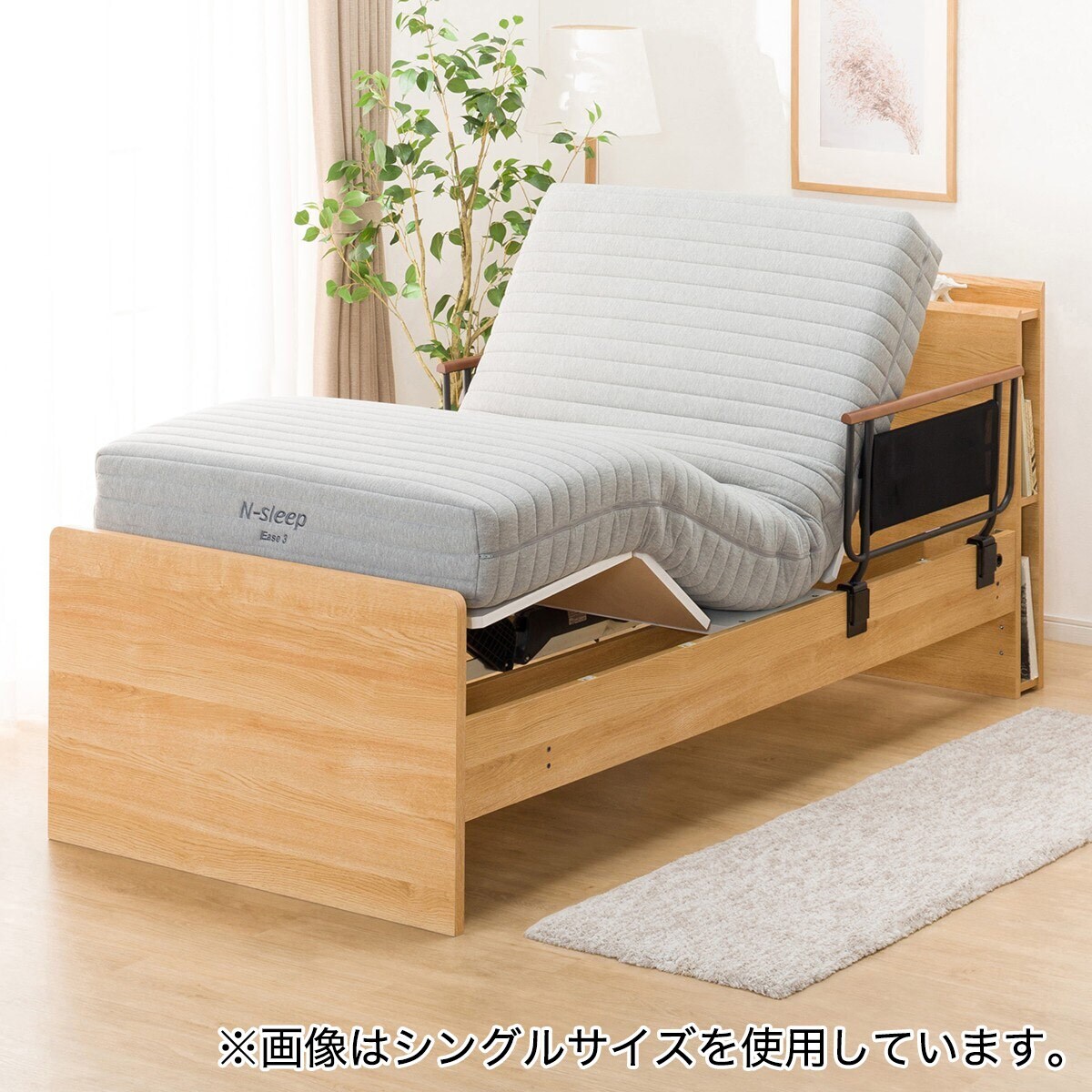 電動セミダブルベッドフレーム+マットレス+サイドガード2Pセット(カイト3 2M02 LBR/E3-04VB)通販 | ニトリネット【公式】 家具・インテリア通販