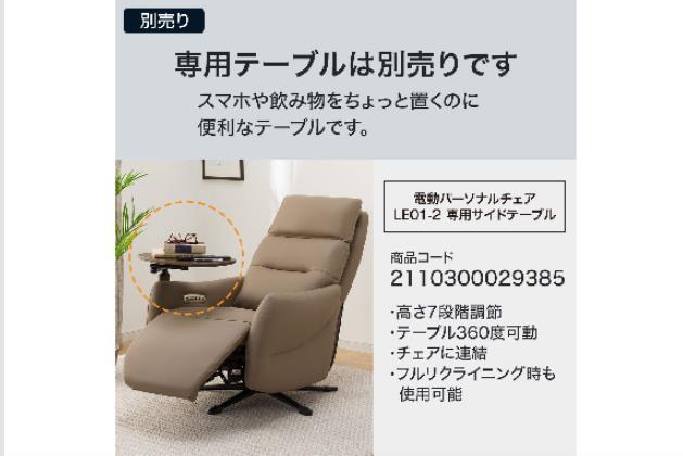 4Mﾃﾞﾝﾄﾞｳﾊﾟｰｿﾅﾙ LE01-2 DBR通販 | ニトリネット【公式】 家具・インテリア通販