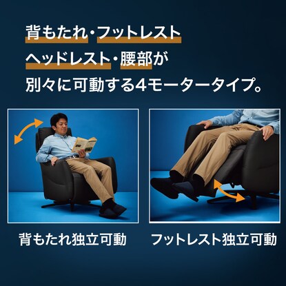 電動リクライニングパーソナルチェア(4モーター LE01-2)通販 | ニトリネット【公式】 家具・インテリア通販