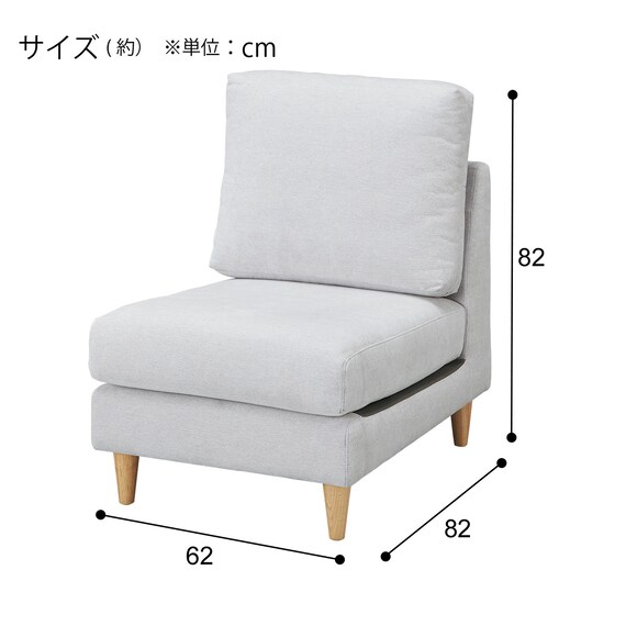 1人掛け布張りソファ(CS03 肘なし SD LGY/LBR) | ニトリネット【公式】 家具・インテリア通販