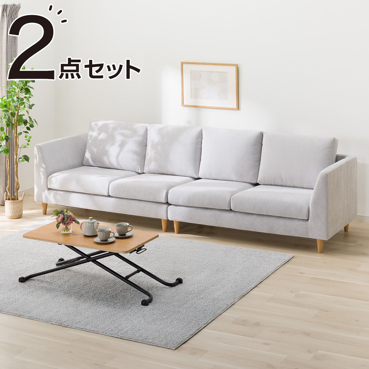 布張り2人掛けソファ×2セット(CS03 片肘タイプ×2 SD LGY/LBR) | ニトリネット【公式】 家具・インテリア通販