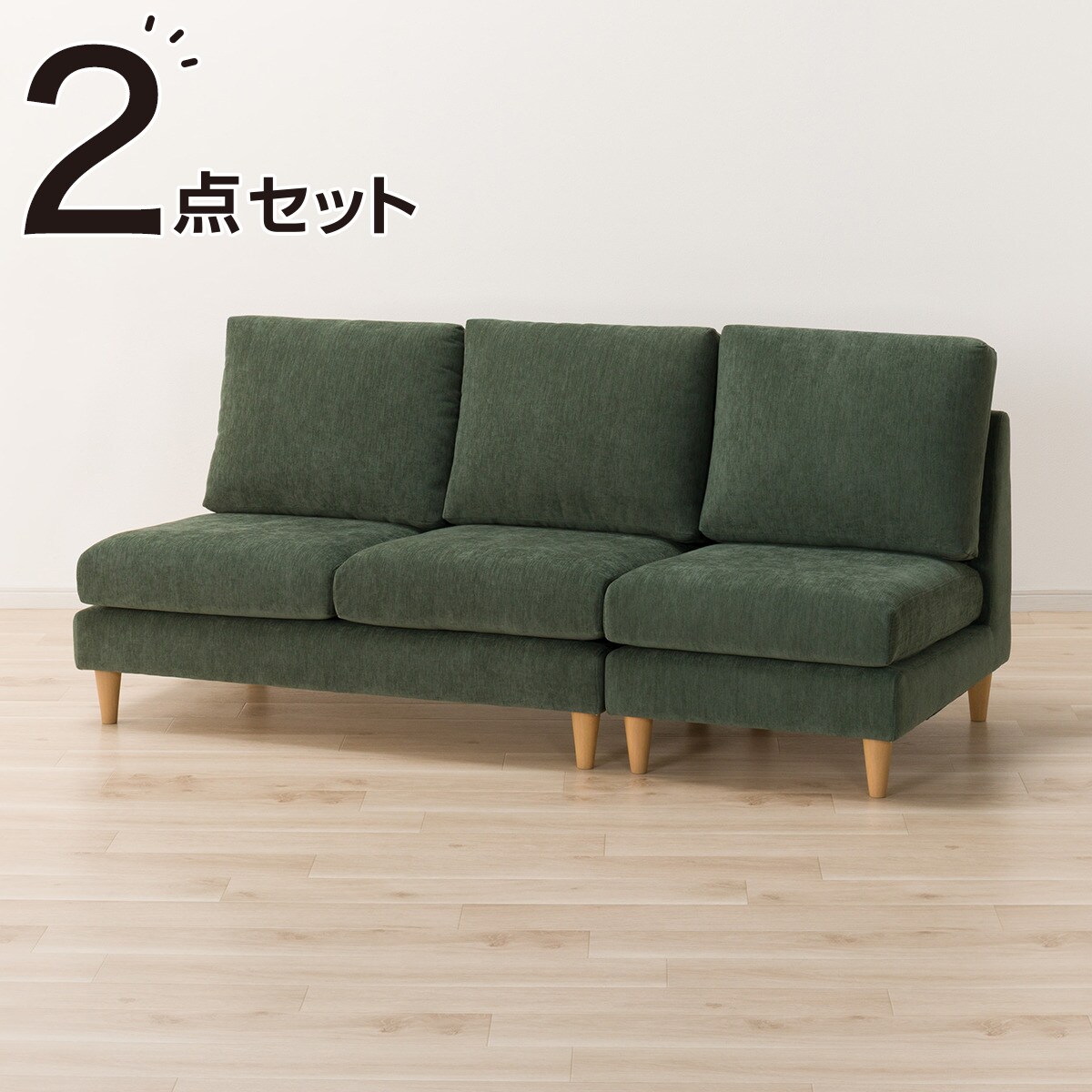布張り1人掛けソファ＋2人掛けソファセット(CS03 肘なしタイプ SD GR/LBR) | ニトリネット【公式】 家具・インテリア通販