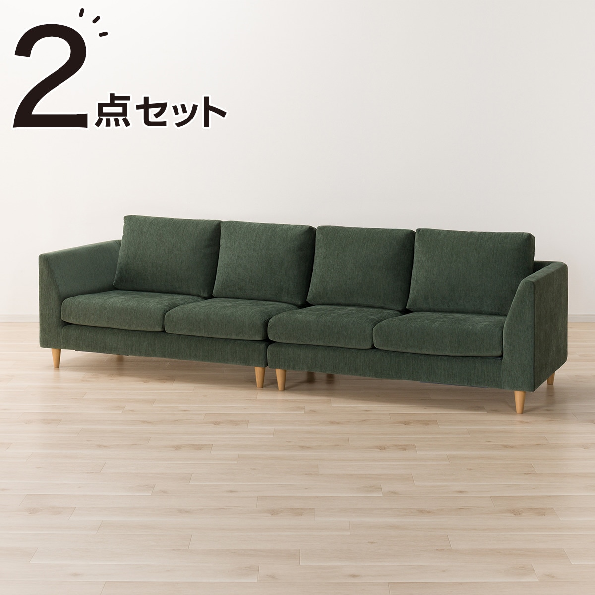 2人掛けソファ2台セット 布張りタイプ (CS03 片肘タイプ＋2 SD GR/LBR) | ニトリネット【公式】 家具・インテリア通販