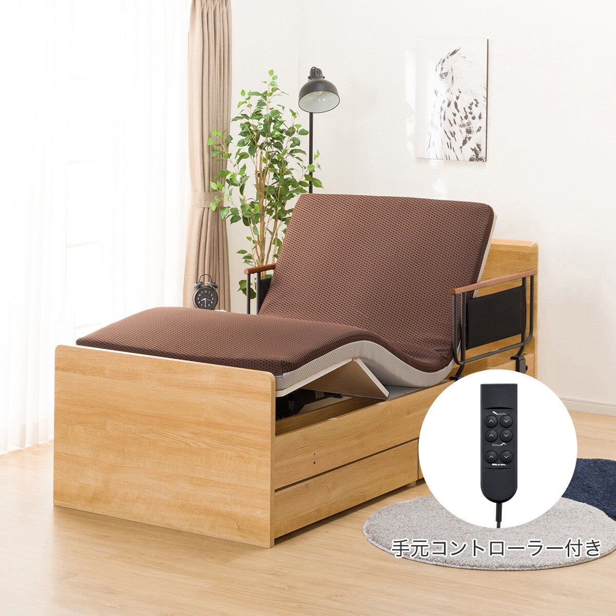 【非課税】電動シングルベッドフレーム+マットレス+サイドガード2本セット(メリッサ3 DR 2M02 LBR/プロセル) | ニトリネット【公式】 家具・インテリア通販