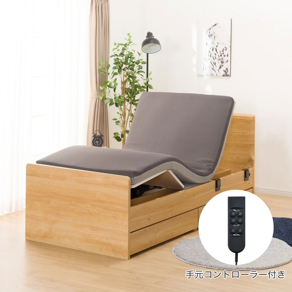 【非課税】電動シングルベッドフレーム+マットレスセット(メリッサ3 DR 2M02 LBR/U3-02) | ニトリネット【公式】 家具・インテリア通販
