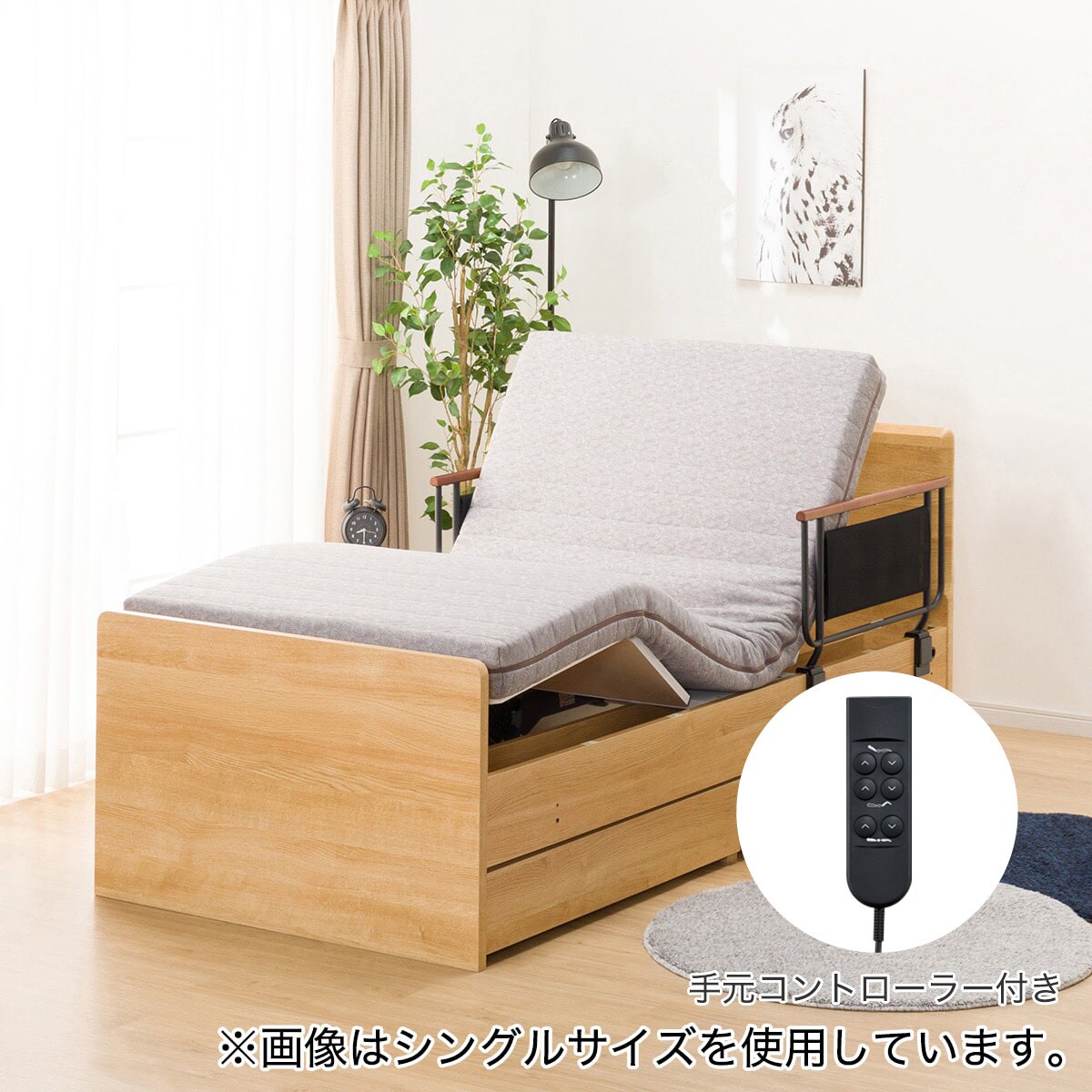 電動セミダブルベッドフレーム+マットレス+サイドガード2本セット(メリッサ3 DR 2M02 LBR/ロリー)通販 | ニトリネット【公式】 家具・インテリア通販
