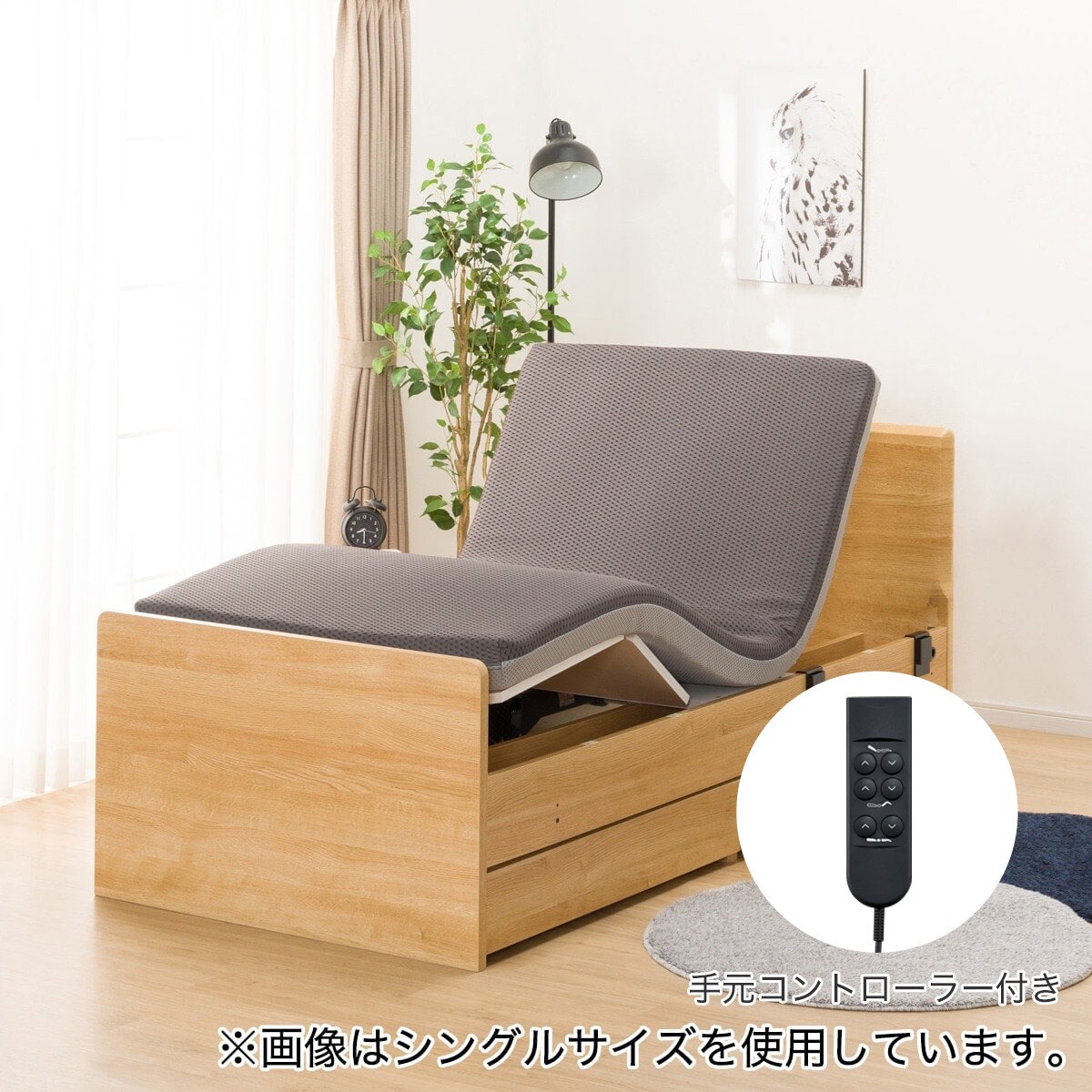 電動セミダブルベッドフレーム+マットレスセット(メリッサ3 DR 2M02 LBR/U3-02) | ニトリネット【公式】 家具・インテリア通販