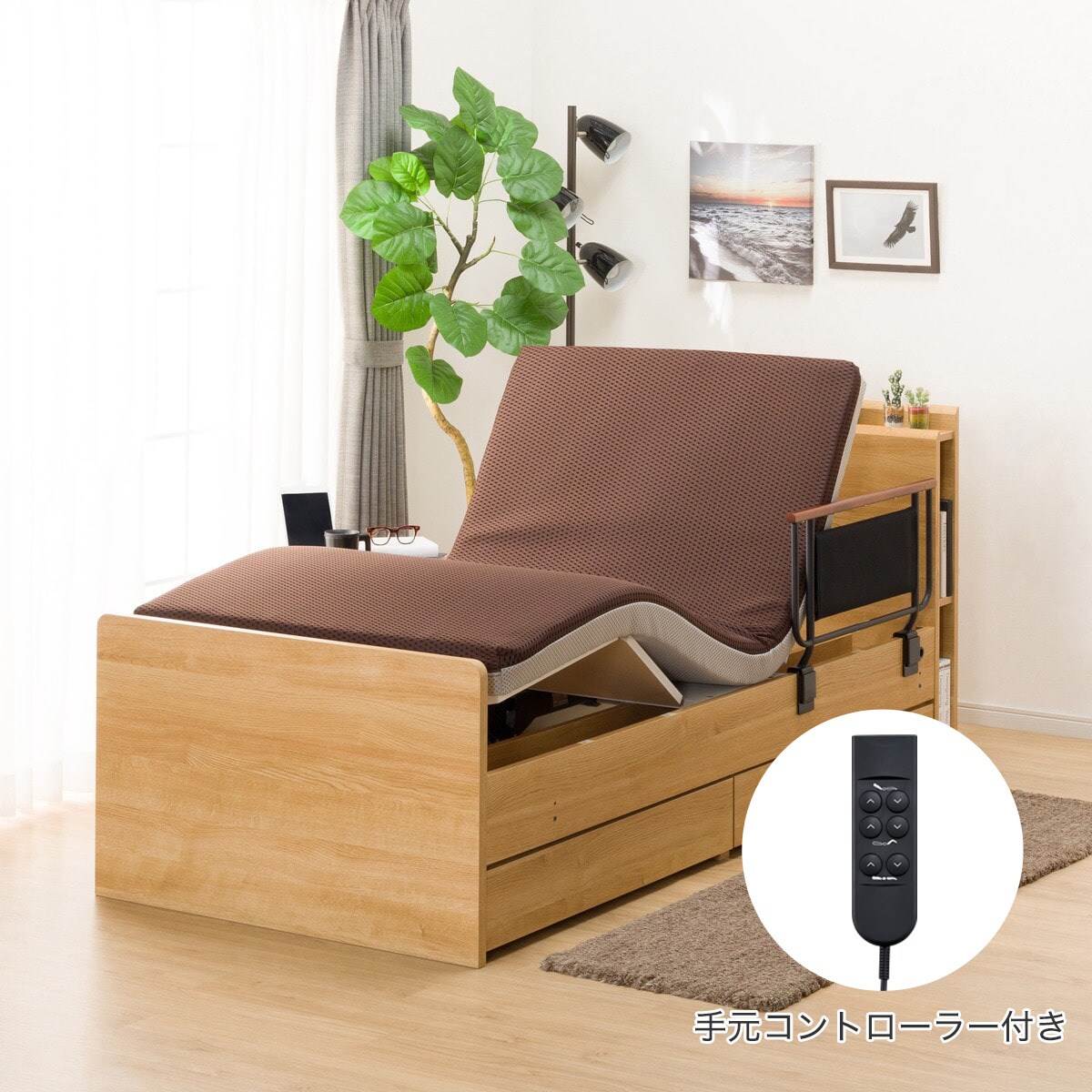 【非課税】電動シングルベッドフレーム+マットレス+サイドガード1本セット(カイト3 DR 2M02 LBR/プロセル) | ニトリネット【公式】 家具・インテリア通販