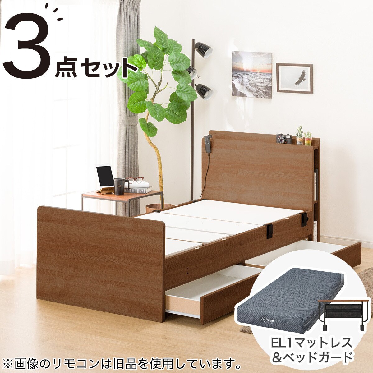【非課税】電動シングルベッドフレーム+マットレス+サイドガード1本セット(カイト3 DR 2M02 MBR/NスリープEL1)通販 | ニトリネット【公式】 家具・インテリア通販