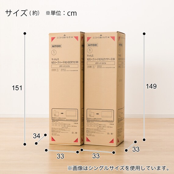 ダブルマットレス(NスリープハードH2-02CR VH)通販 | ニトリネット【公式】 家具・インテリア通販