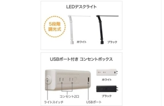 ﾃﾞｽｸ BD23AV WW PS P デスクライトコンセントボックス付きWH | ニトリネット【公式】 家具・インテリア通販