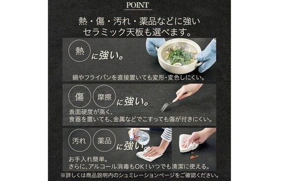 組み合わせキッチンボード リガーレ 100 BK セラミック天板GYBK | ニトリネット【公式】 家具・インテリア通販