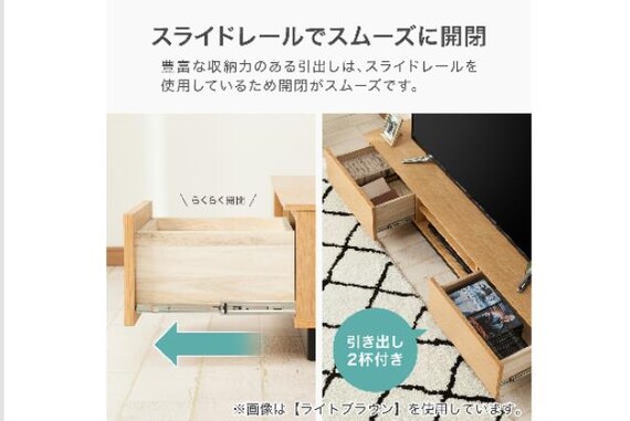 ﾛｰﾎﾞｰﾄﾞ ﾚｼｪﾝﾃ 150LB LBR | ニトリネット【公式】 家具・インテリア通販