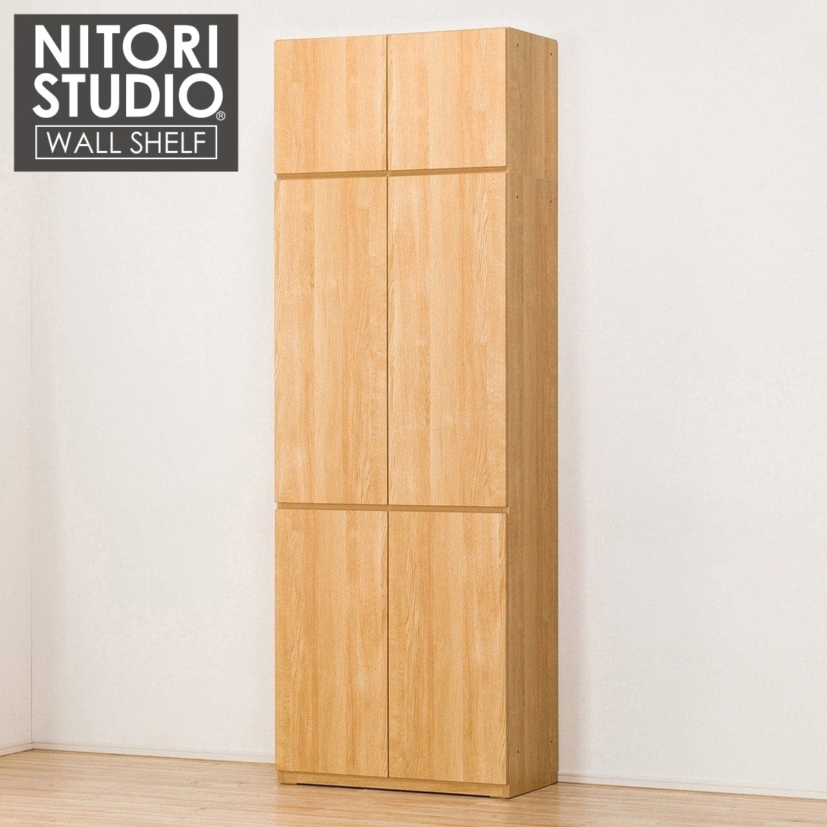 キャビネット上置セット(ポルテ80DD LBR/上置 ポルテ 80U LBR)通販 | ニトリネット【公式】 家具・インテリア通販