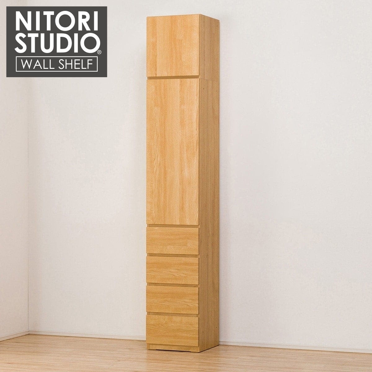 キャビネット上置きセット(ポルテ40DH-R LBR/上置き ポルテ 40U-R LBR)通販 | ニトリネット【公式】 家具・インテリア通販